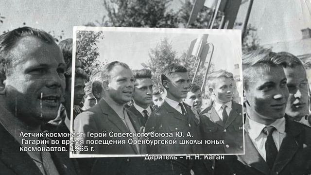 Гагарин_фото_Оренбург