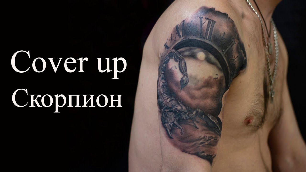 Татуировка "Скорпион" Cover up (Перекрытие)