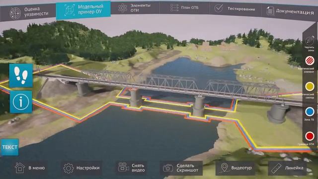 Видео с обучающей программой по транспортной безопасности