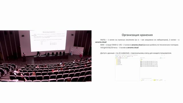 07 Система хранения и обработки данных высокопроизводительного секвенирования.
