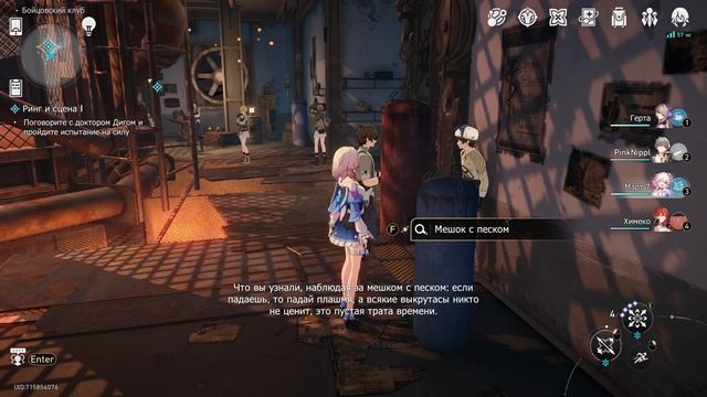 Honkai Star Rail - 19 (прохождение без комментариев)