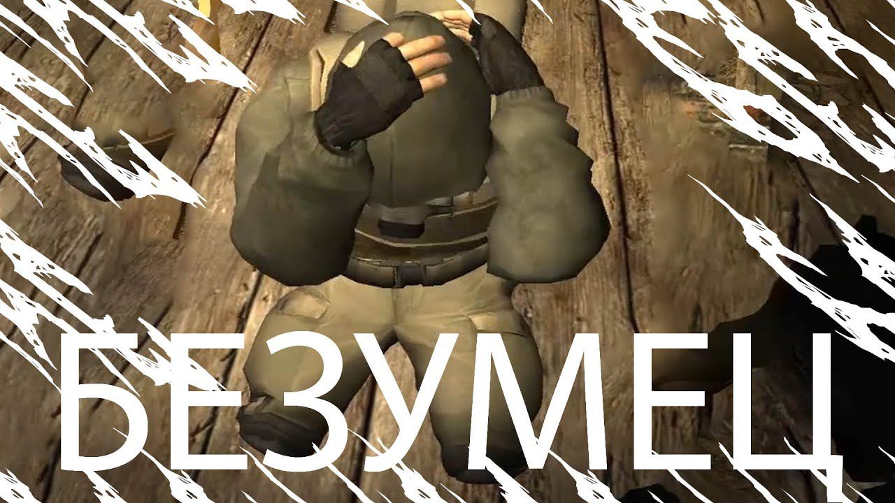 S.T.A.L.K.E.R.: Пространственная аномалия ► СТАЛКЕР, КОТОРЫЙ БОИТСЯ МОНСТРОВ #6