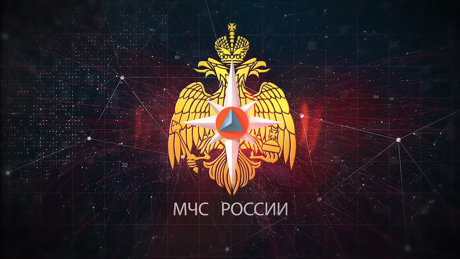 МЧС России.mp4