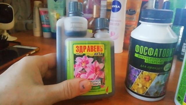 удобрения для орхидей.mp4
удобрения для орхидей
