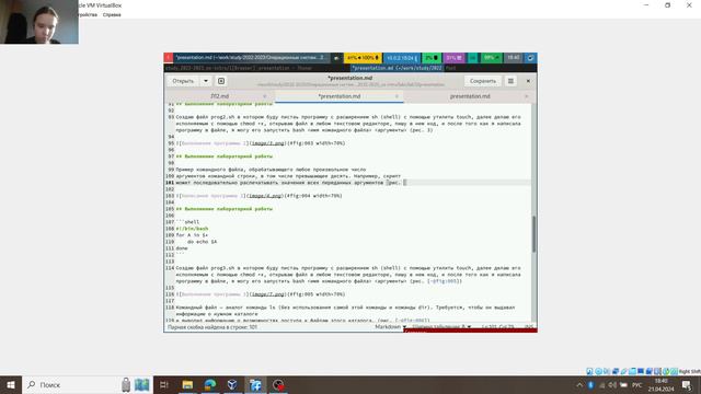 Презентация 12