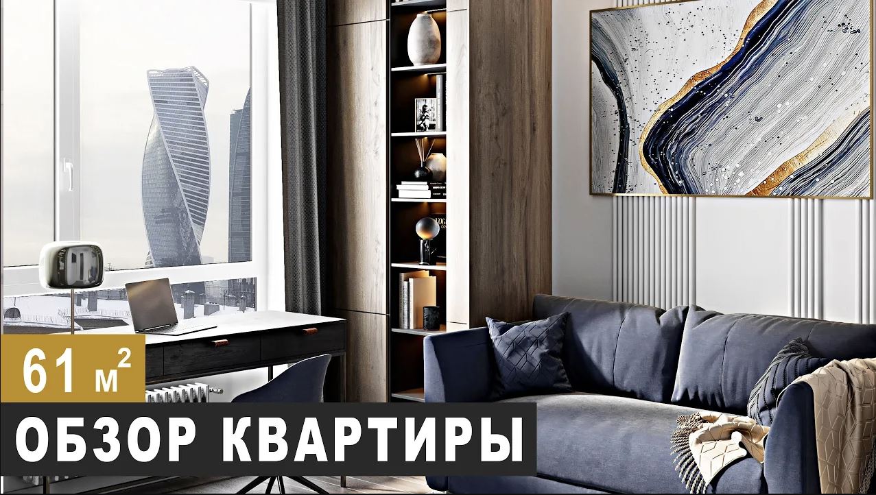 Обзор квартиры в ЖК City Park