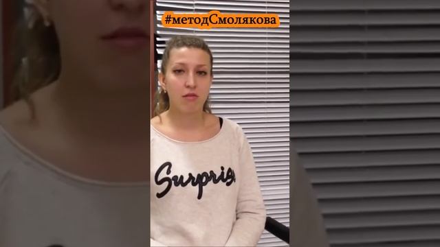 Аритмия исчезла, пережатие нерва вагуса больше не беспокоит. Отзыв метод Смолякова.