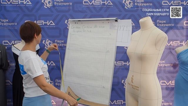 Технологии моды. Занятие 3