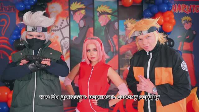 Праздник в стиле Наруто. Naruto party