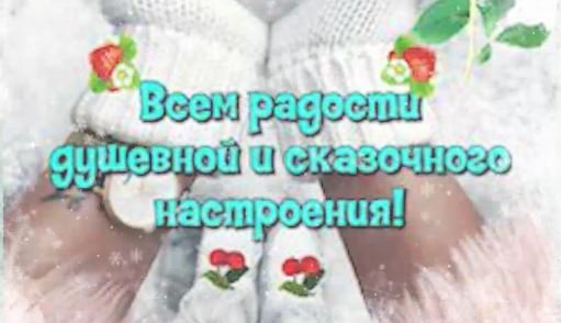 Доброго  утра,уютного дня