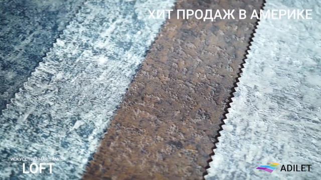 Искусственная замша Loft от компании _ADILET