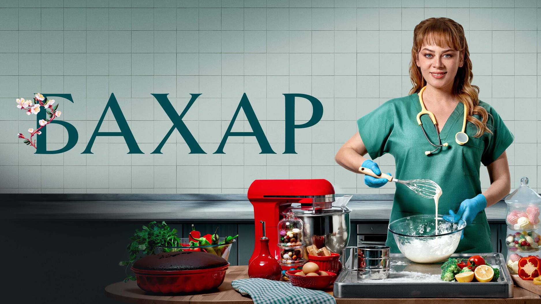 Русский трейлер Турецкого сериала - "Бахар по имени Весна"