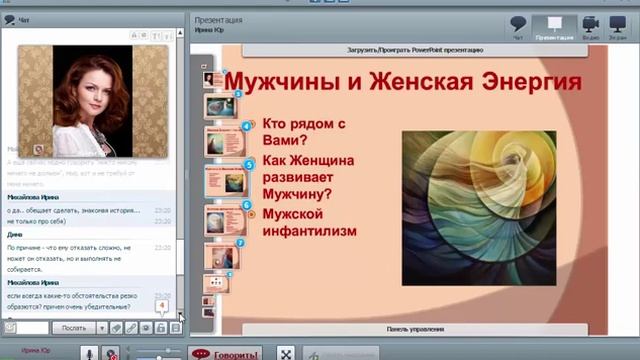 Лабораторный практикум - Женская энергия в новом году