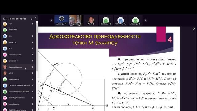 Об одном построении коники