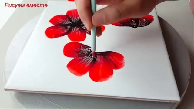 Рисуем просто. Красивые ярко-красные цветы.