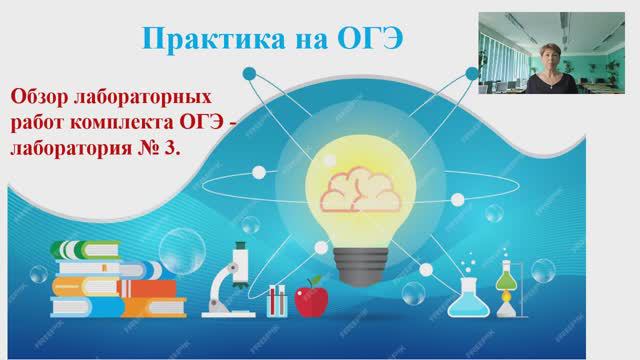 Практика ОГЭ. Комплект 3