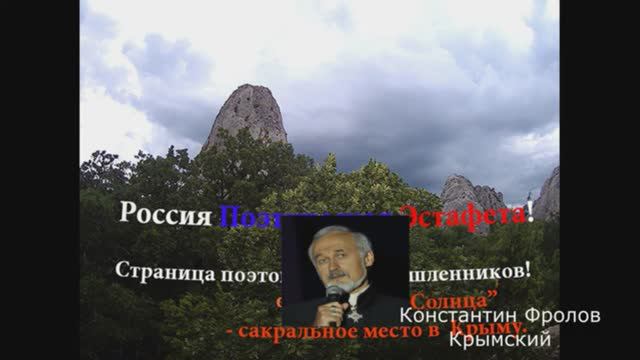 Крымский мост|Грифы|Кино|Константин Фролов-Крымский|Читает Вера|Музыка Вадима
