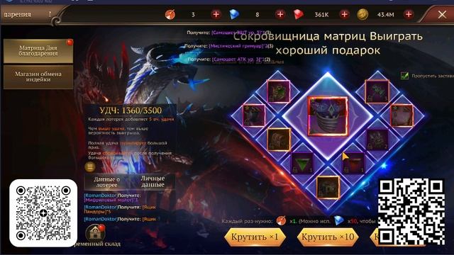 2023 Сила 443.000.000.000   #dragonstormfantasy   от игрока: #RomanDoktor