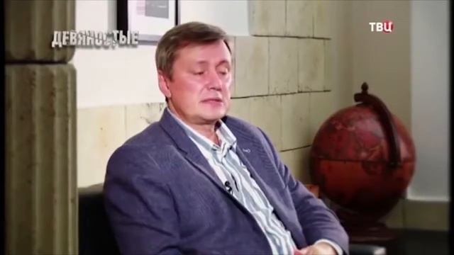 90-е Уроки пластики.Институт Красоты