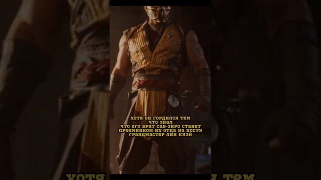 История Персонажа СКОРПИОН — SCORPION Mortal Kombat 1 #shorts #mortalkombat1 #ruklex #MK1