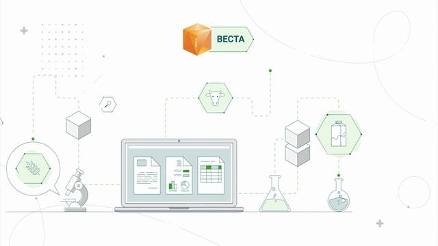 Цифровая система Россельхознадзора в области ветеринарии - ФГИС "ВетИС"