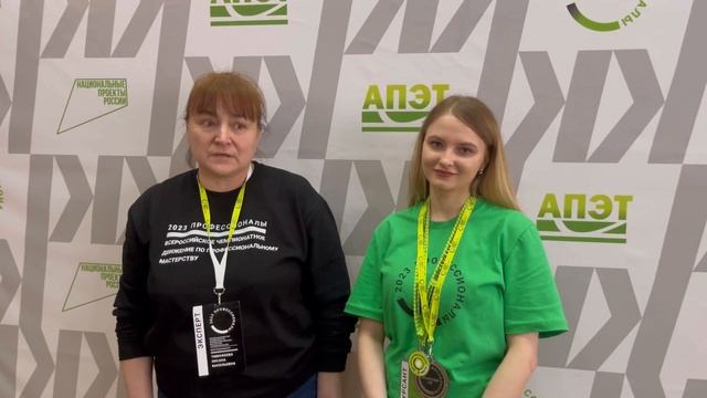 Интервью призёров по компетенции «Бухгалтерский учет»