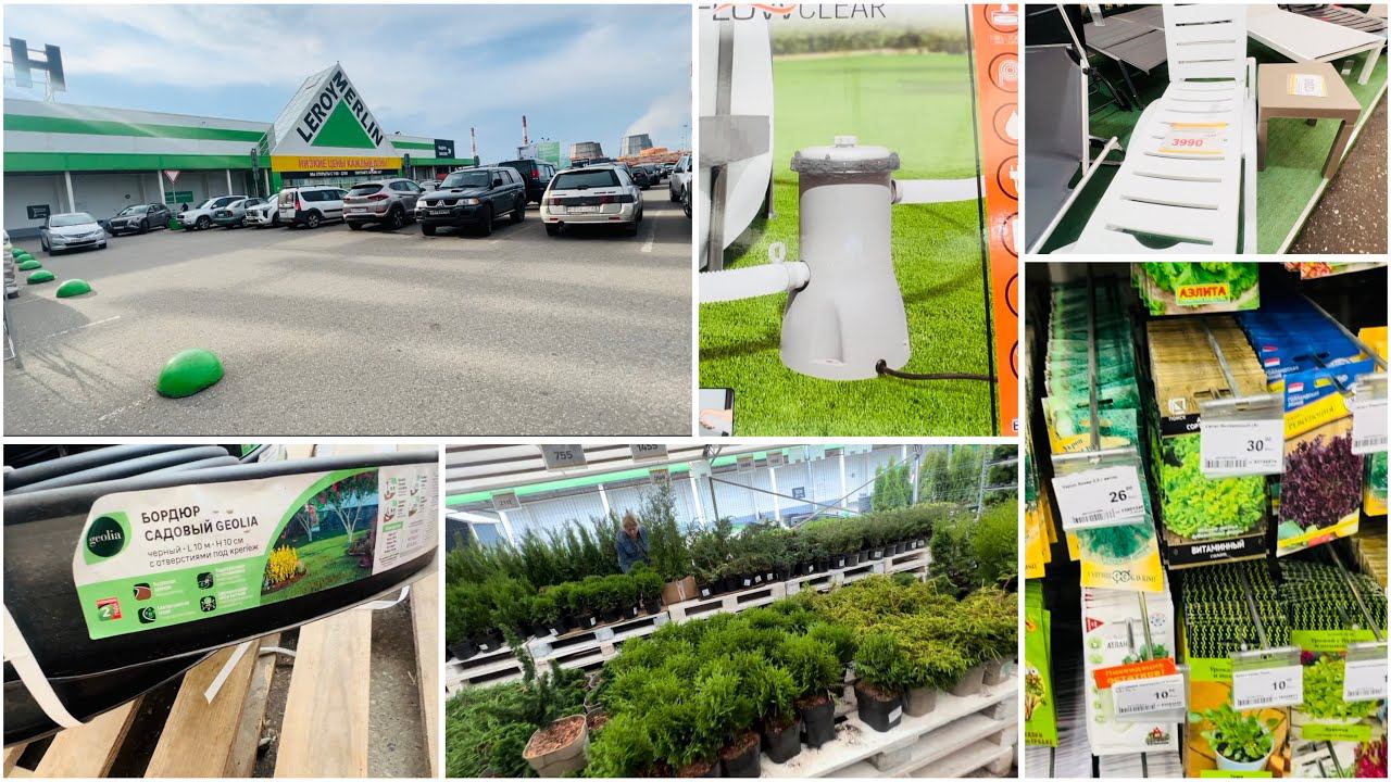 ЛЕРУА МЕРЛЕН. Купила фильтр насос, сачок, термометр. Погуляла по магазину. Довольная.