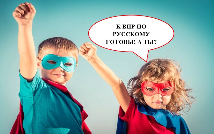 ЗАДАНИЕ 6 ВПР 6 КЛАСС РУССКИЙ ЯЗЫК