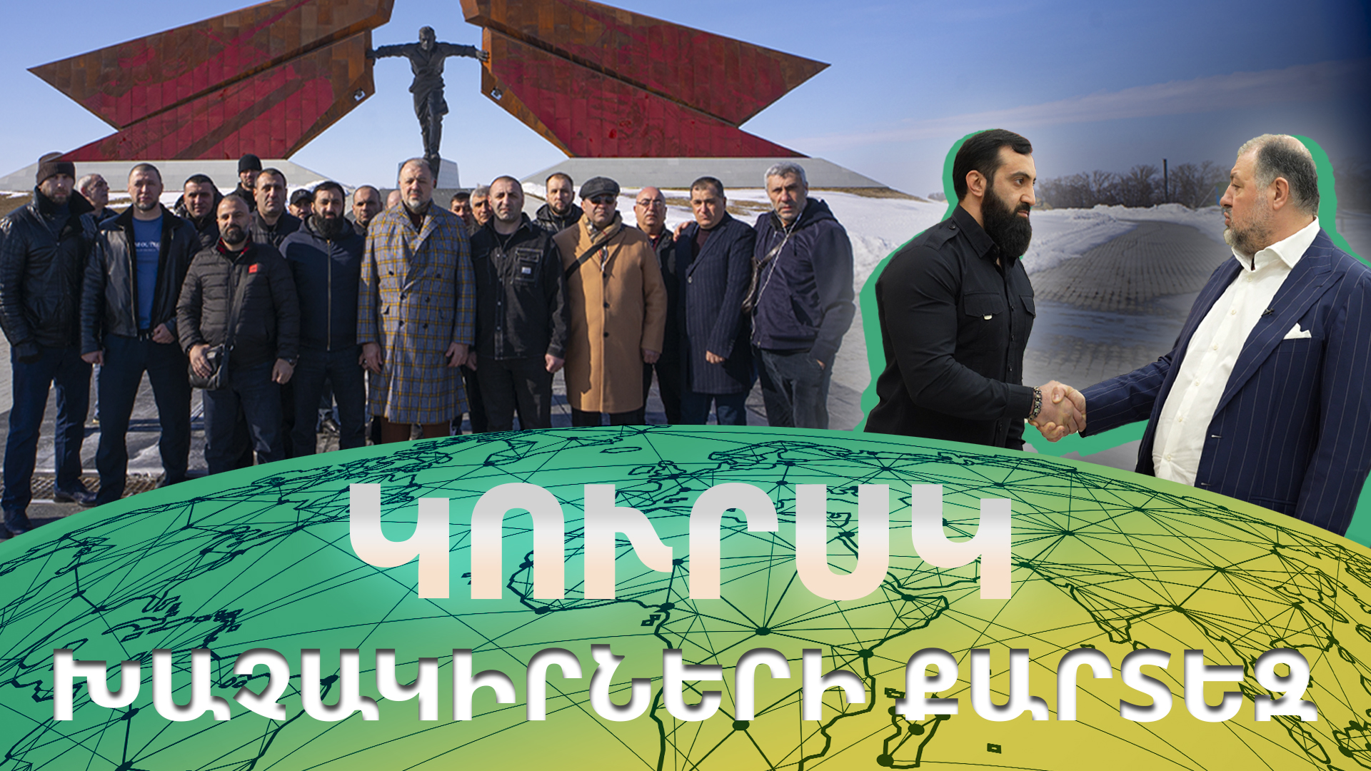 Հայ խաչակիրների օրերը Կուրսկի մարզում