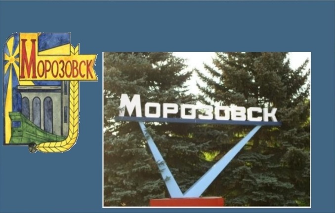 Морозовск регистратор 2020 ч. 2