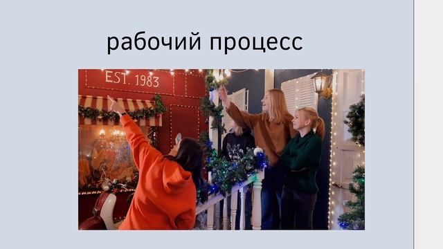 Горобец В.Ю., Опыт реализации творческого проекта с детским вокальным коллективом - Видеоклип
