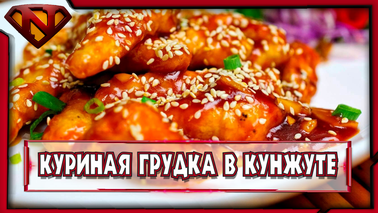 Приготовил куриную грудку в кунжуте с паприкой