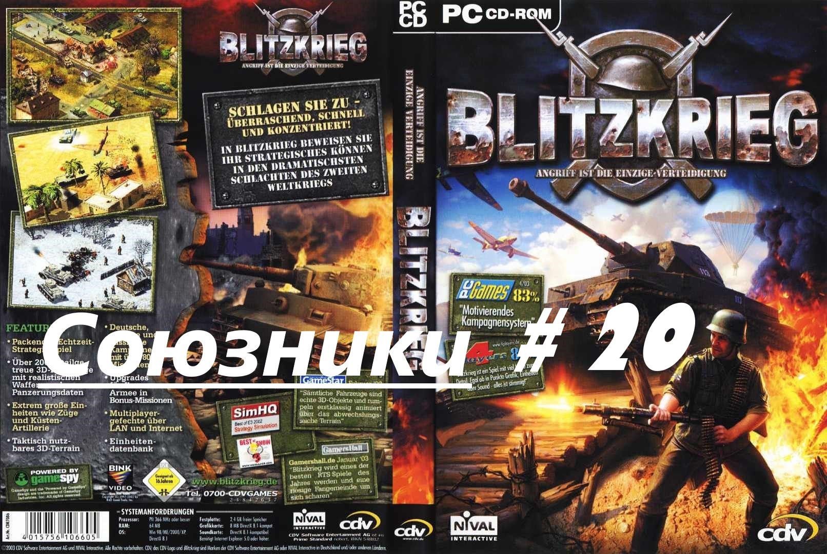# 20. Blitzkrieg (Блицкриг) _ Кампания Союзников_ Ардены_ 4 миссия.