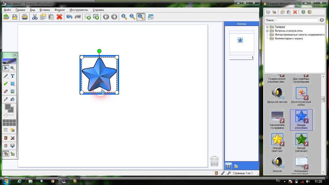 работа с объектами мультимедиа