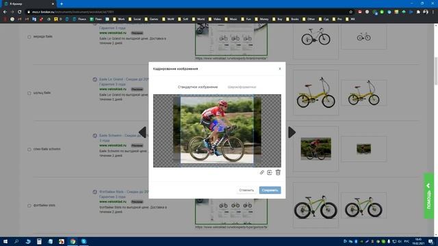 Подбор релевантных ссылок и картинок