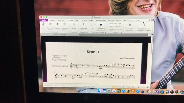 Новые ноты для балалайки