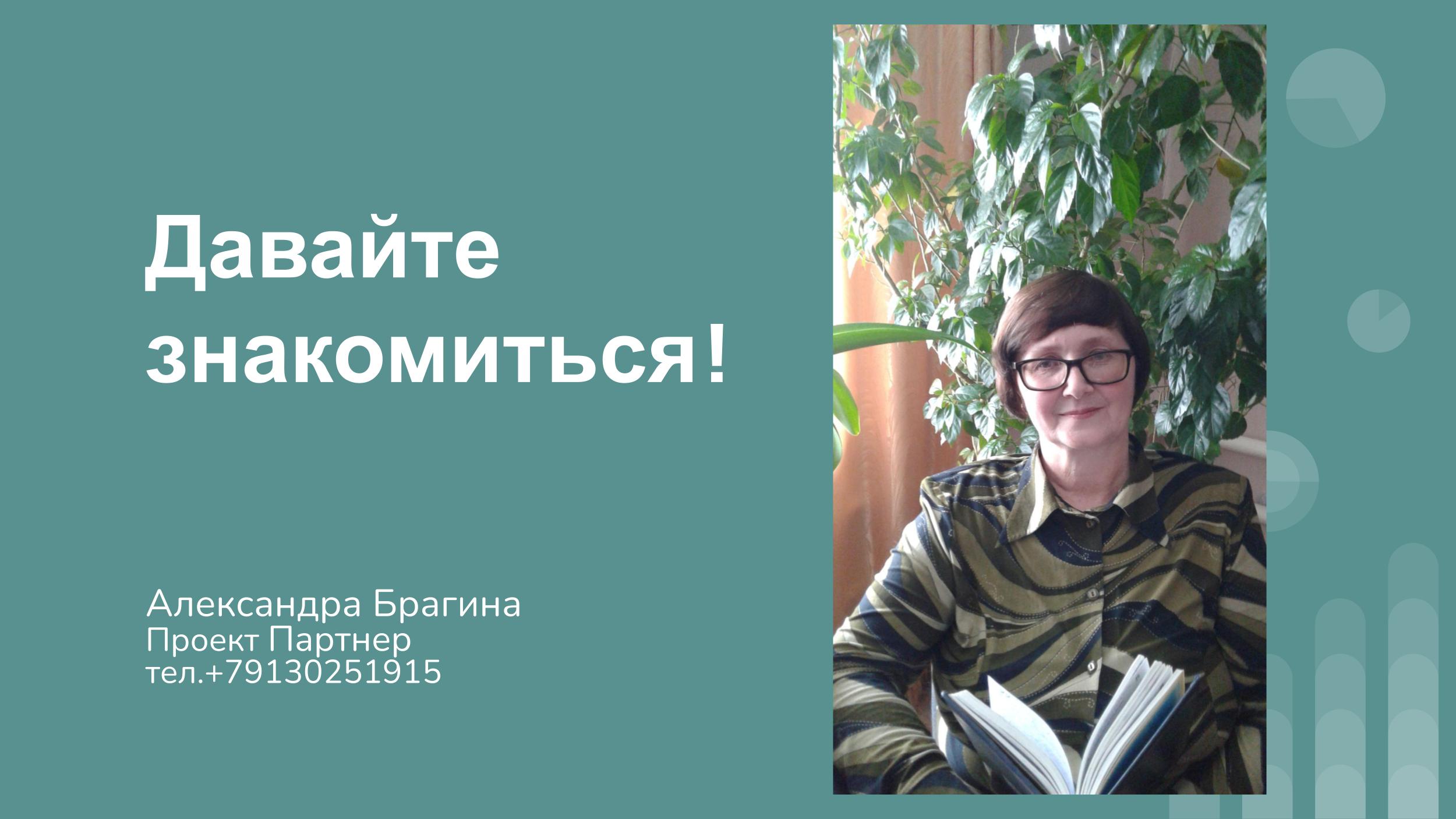 Давайте знакомиться !.mp4