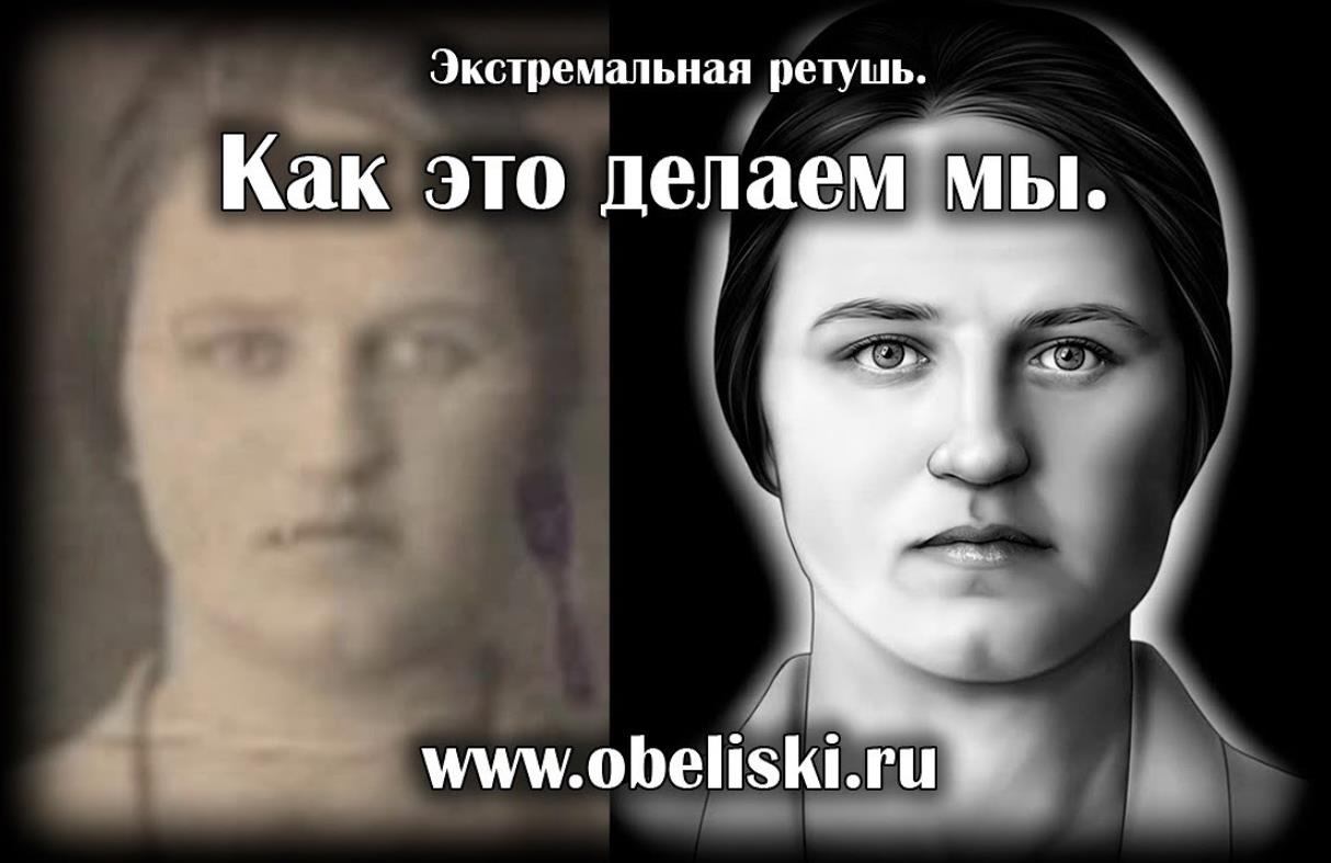 Экстрим ретушь