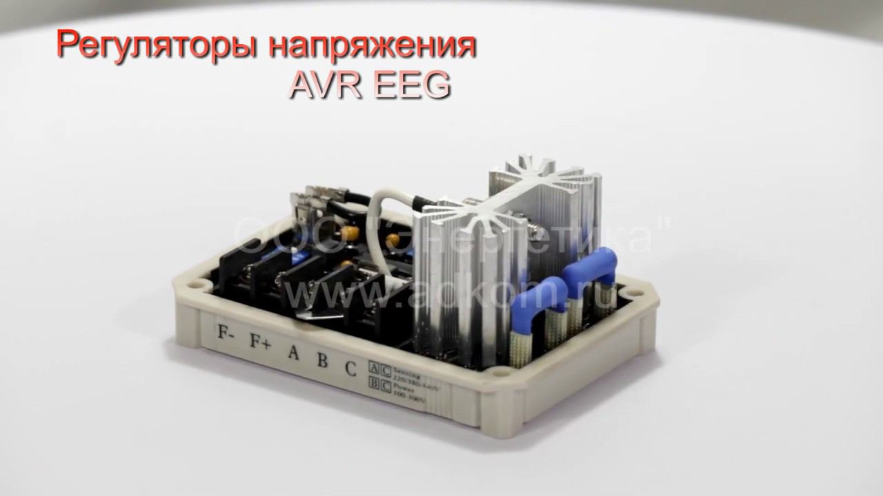 Регулятор напряжения AVR EEG для генераторов Velga Vilnius EG202
