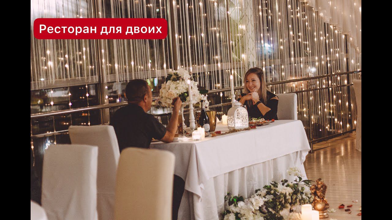 Романтический ужин вдвоем в Уфе. Свидание в ресторане Тихая Гавань в Парке Якутова.