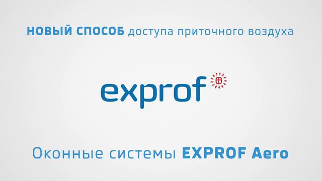 Дышащие окна exprof Aero - бессквозняковый воздухообмен и надежная профилактика конденсата
