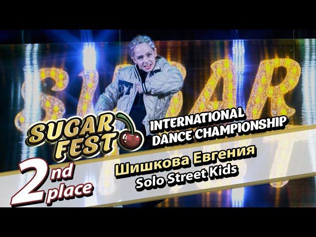 2-nd Place - Шишкова Евгения - Solo Street Kids