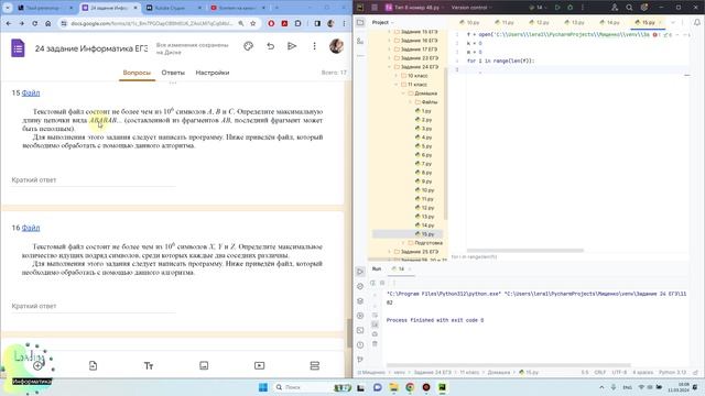 Задание 24 Номер 15 ДЗ