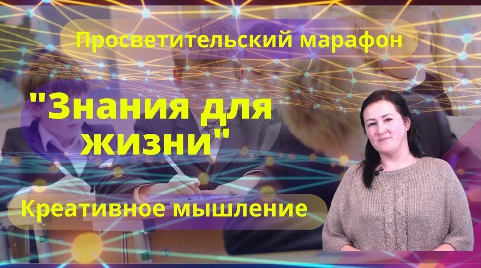 О креативном мышлении рассказывает Екатерина Сасарина