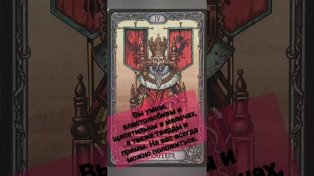 В энергиях какого аркана вы находитесь по дате рождения?