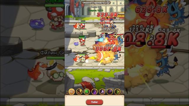 Оборона Староместа в Legend of mushroom - RPG битва. #промокод #грибы