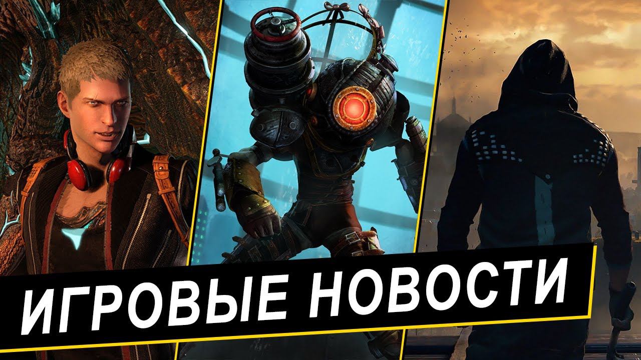 ИГРОВЫЕ НОВОСТИ 2022  Успехи Dying Light 2, проблемы с новой BioShock, а так же Projekt «M»!