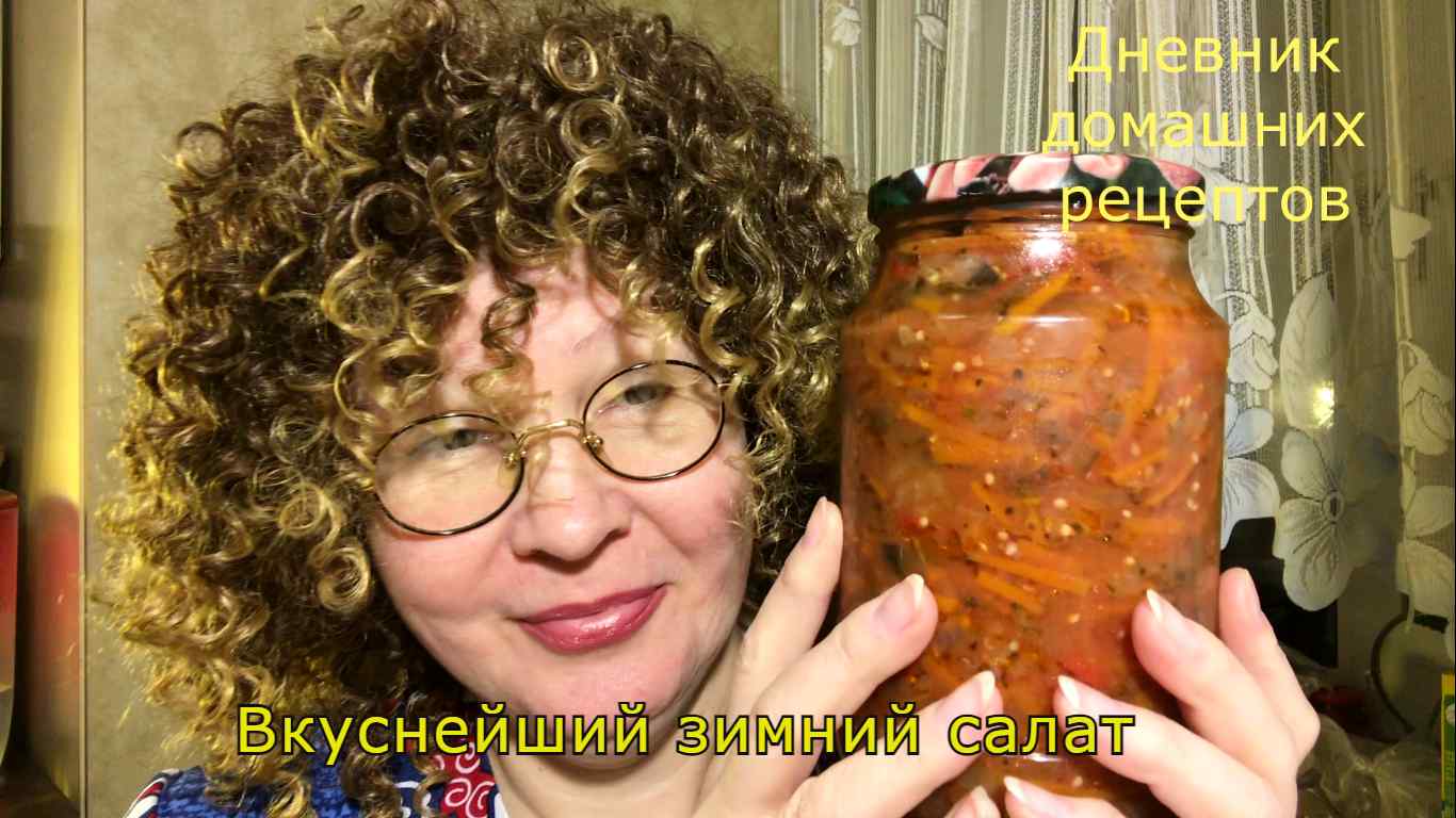 Cалат Зимняя сказка.mp4