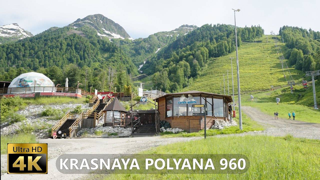 Курорт Красная поляна 960 - Сочи - 🎧 - Ambient Sounds