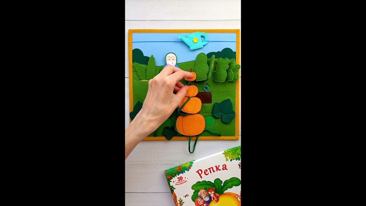 Бизиборд Репка